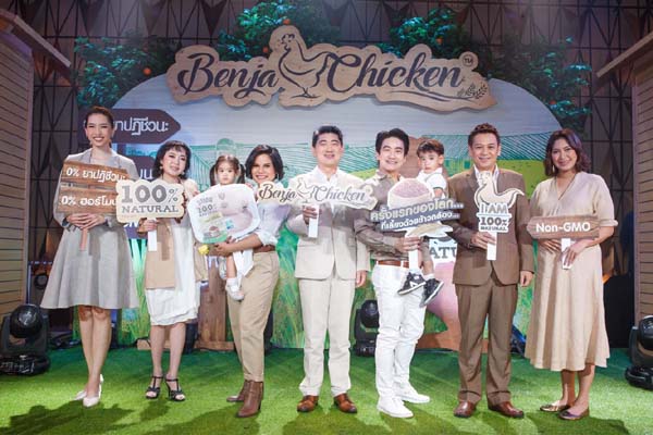 เปิดตัวครอบครัวแอมบาสเดอร์ Benja Chicken
