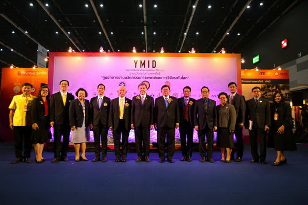 ก.วิทย์ เปิดตัวย่านนวัตกรรมการแพทย์โยธี (YMID)