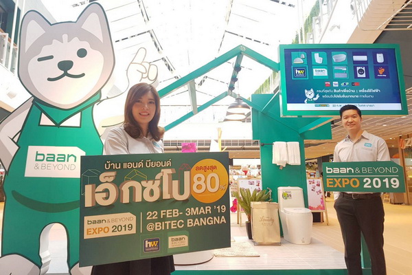 “baan & BEYOND Expo 2019” ครบที่สุดกับสินค้า ลดสูงสุด 80%