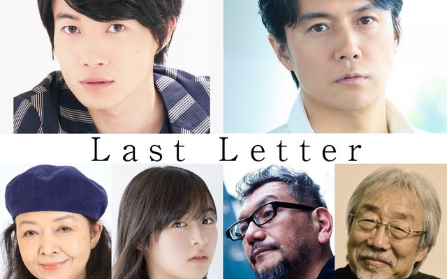 “เธอคือคนที่ฉันคิดถึงตลอดมา” พบตัวอย่างแรกของ Last Letter