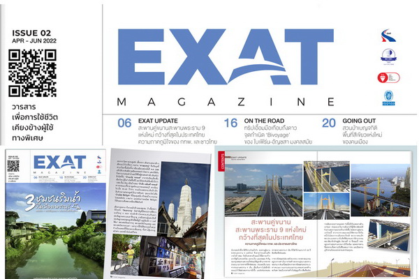 EXAT MAGAZINE กลับมาอีกครั้ง