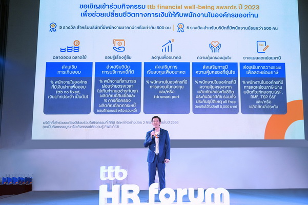 ทีเอ็มบีธนชาต จัด HR Forum เสริมเขี้ยวเล็บให้คนพันธุ์ HR ได้รู้ทันโลก ...